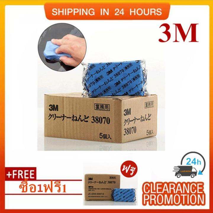 3M Cleaner Clay ดินน้ำมันล้างรถ ดินน้ำมันขัดสีรถ ดินน้ำมันขจัดคราบไคลรถ ...