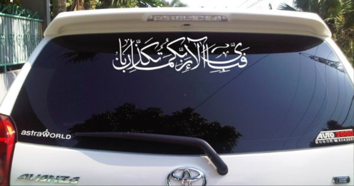 Stiker Kaligrafi Islami FABIAYYI Arrahman Sticker Cutting Body Kaca ...
