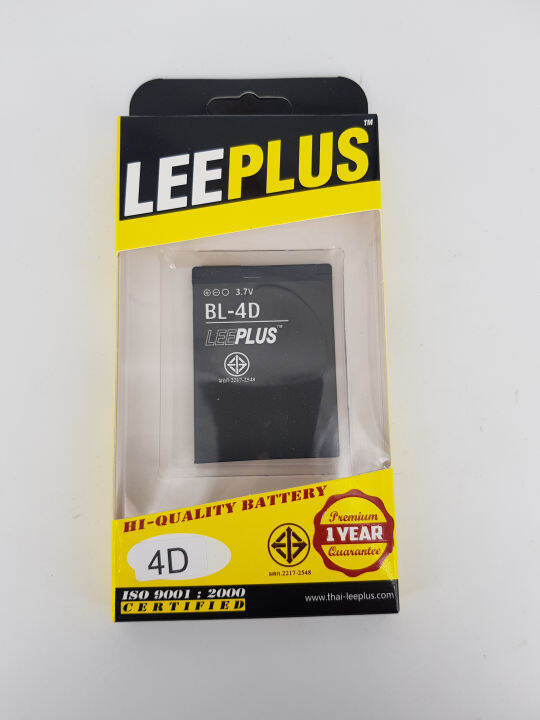 แบตเตอรี่ Nokia BL-4D | Lazada.co.th