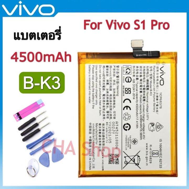 แบตเตอรี่ Vivo S1 Pro (Model. B-K3) แบต Vivo S1 Pro / S1pro Battery ...
