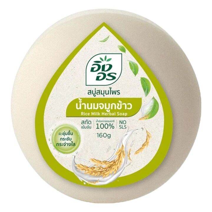 สีเขียว Ing-On สบู่อิงอร 160G สบู่ก้อนอิงอร อิงออน IngOn สบู่ล้างสะอาด ...