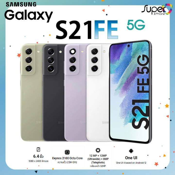 Samsung Galaxy S21 FE (8+128GB)รุ่น 5G(By Lazada Superiphone) | Lazada ...