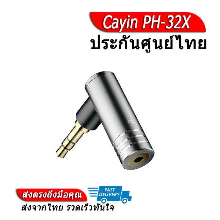 cayin ph-32x adapter, 3.5 out 2.5 balanced for headphones | Lazada PH
