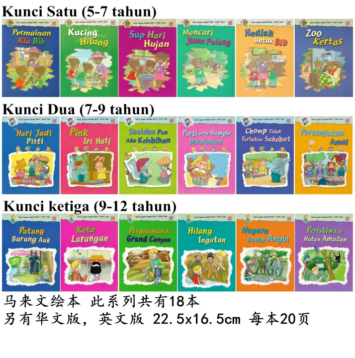 马来文绘本 国文图书 儿童 SAYA SUDAH PANDAI BACA 读书乐 NOW I CAN READ 国文版 国文故事书 马来文故事书 BUKU CERITA MALAY STORY ...