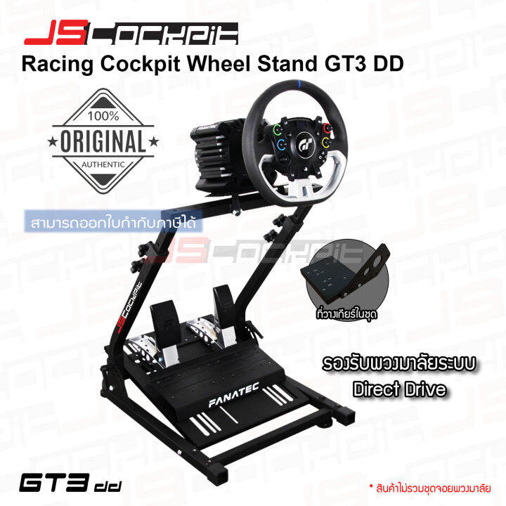 JSCockpit GT3 DD Half Cockpit Wheel Stand ขาตั้งสำหรับจอยพวงมาลัย ...