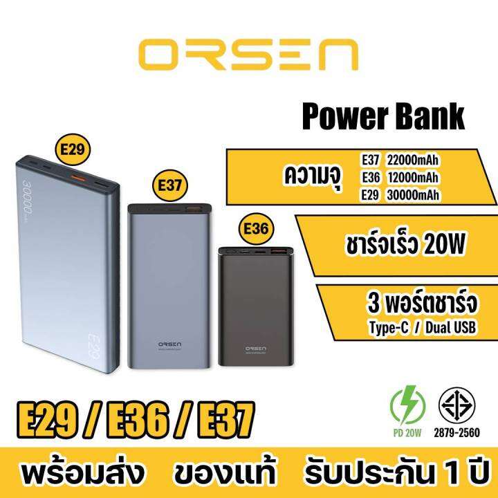 Orsen by Eloop E36 E37 E29 Power Bank 12000mAh 22000mAh 30000mAh Quick Charge รองรับ QC3.0 & PD ...