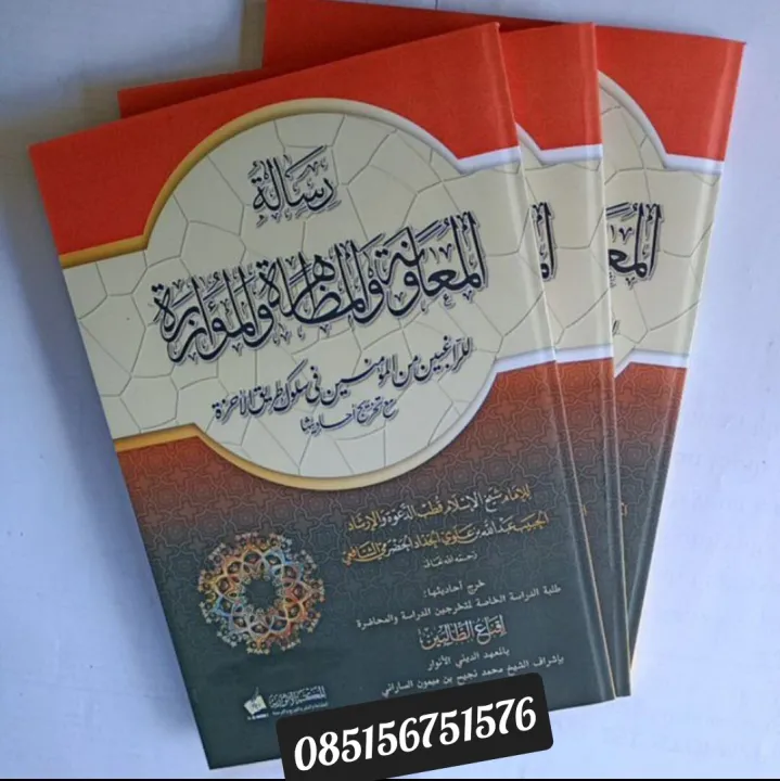 Kitab Risalatul Muawanah dan Takhrij Hadist | Lazada Indonesia