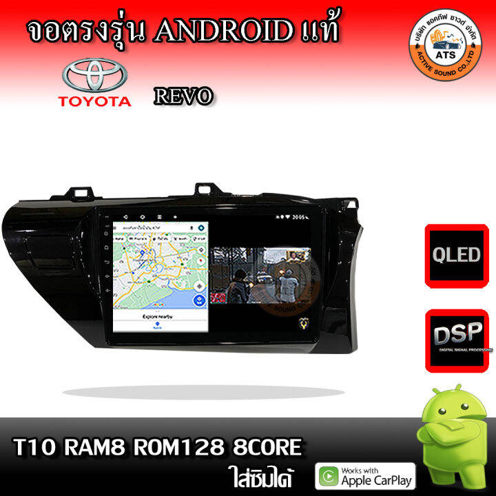 จอติดรถยนต์ ตรงรุ่นสำหรับ Toyota Revo CPU 4-8 Core , RAM 2-8GB , ROM 16 ...