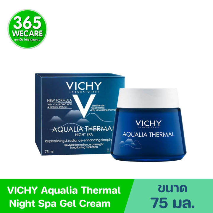 VICHY Aqualia Thermal Night Spa Gel Cream 75ml. วิชี่ อควอเลีย เธอมอล ...