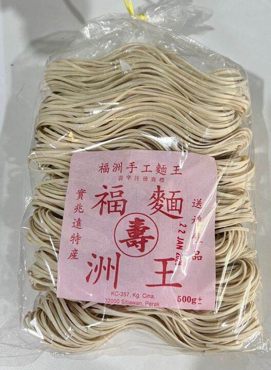 Sitiawan Fuchow Handmade Mee King 500g / 实兆远特产福州手工面王 500g | Lazada