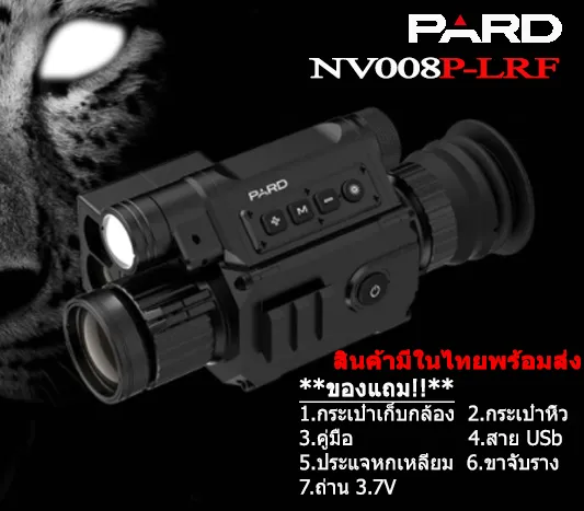 Night vision PARD NV008P-LRF | Lazada.co.th