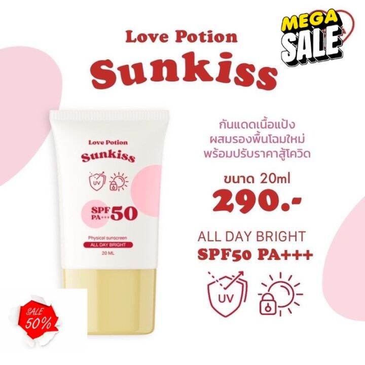 (แพ็คเกจใหม่)กันแดดซันคิส - Sunkiss️spf50pa+++ หน้าเนียนผ่อง ไม่วอกไม่เทา ปกปิดคุมมัน บำรุงผิว ...
