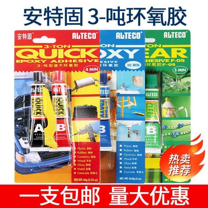 Alteco AB Glue 3- Ton Epoxy Resin ab Glue Quick-Drying Transparent Gray Metal Crystal Glass ...
