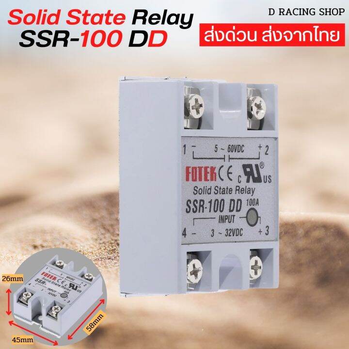 Solid State Relay SSR-100DD โซลิตสเตตรีเลย์ Dc To Dc ส่งจากไทย สินค้าราคาพิเศษ | Lazada.co.th