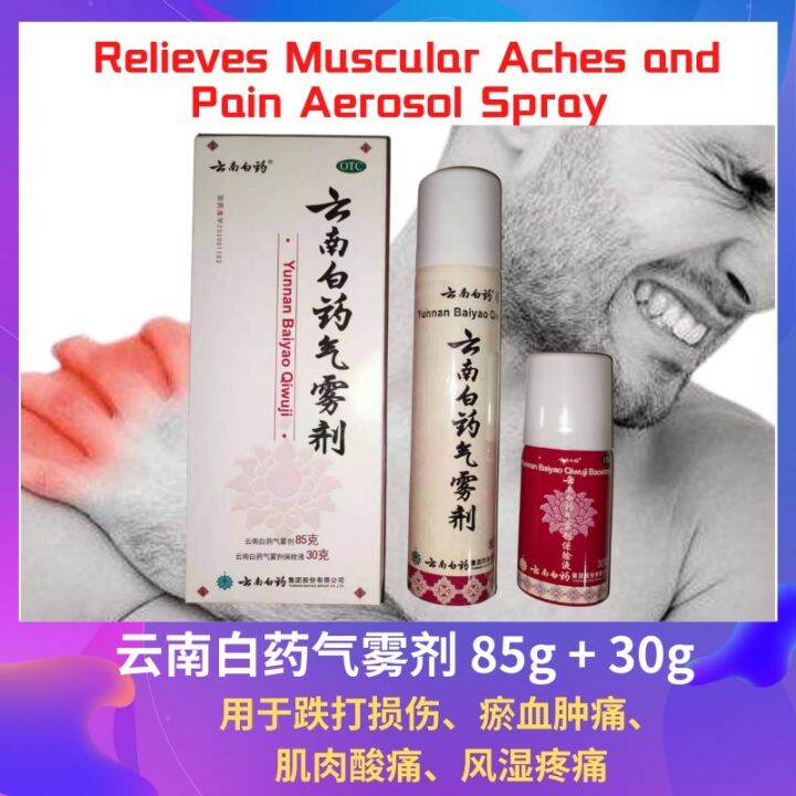 detumescence Relieves muscular aches pain 云南百药气雾剂 85g+30g ...