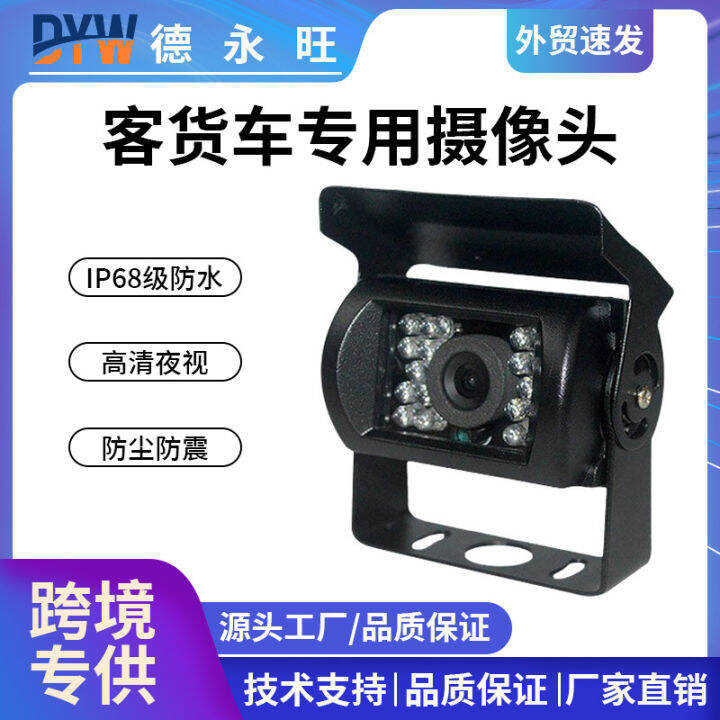 Reversing camera 12 infrared bus camera 24V car passenger and freight ...