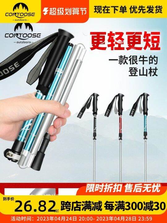 ♂卍 Leki ultra-light telescopic folding trekking pole hiking climbing ...