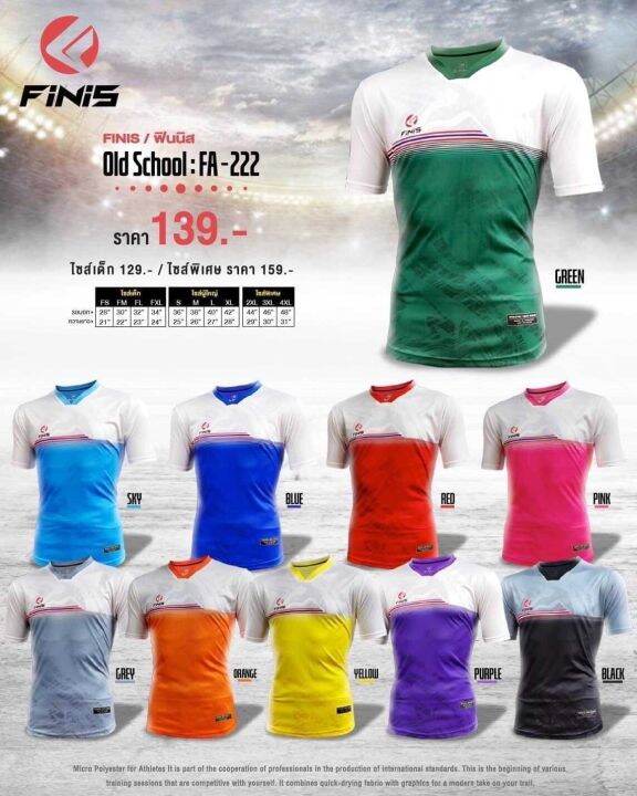 เสื้อกีฬา เสื้อพิมพ์ลาย ยี่ห้อ Finis รหัส FA222 เสื้อกีฬาทูโทน เหมาะกับกีฬาทุกประเภท เนื้อผ้า ...