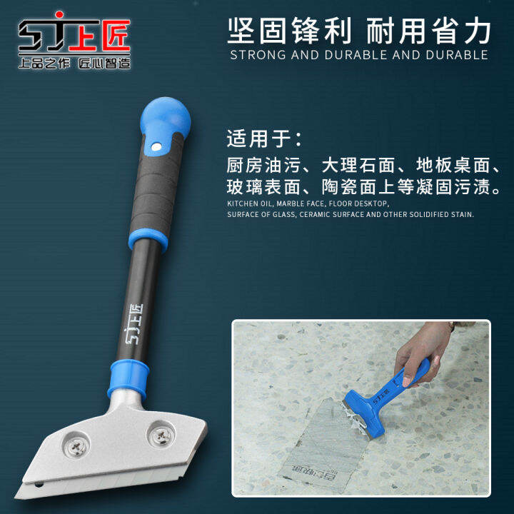 Carpenter's glass cleaning shovel putty knife floor tile shovel ...