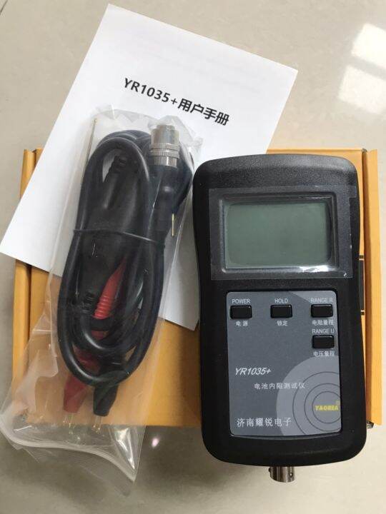 Yaorea YR1035+ tester Battery Internal Resistance Tester | Lazada.co.th