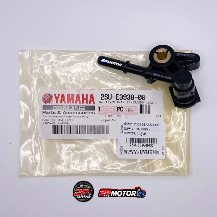 ฝาครอบหัวฉีดแท้ศูนย์ FINN / SPARK-115i รุ่นใหม่ ปี 2016 / JUPITER RC ...