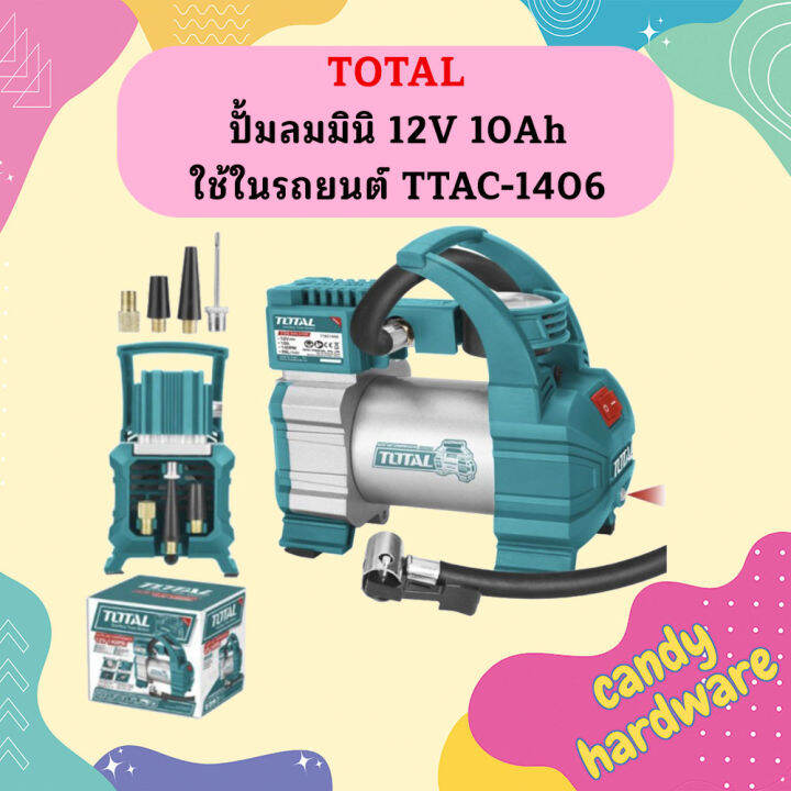 Total ปั้มลมมินิ 12V 10Ah ใช้ในรถยนต์ TTAC-1406 ถูกที่สุด | Lazada.co.th