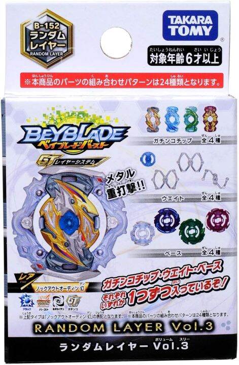 Original Takara Tomy Beyblade Burst GT Random Layer Vol. 3 | Lazada PH