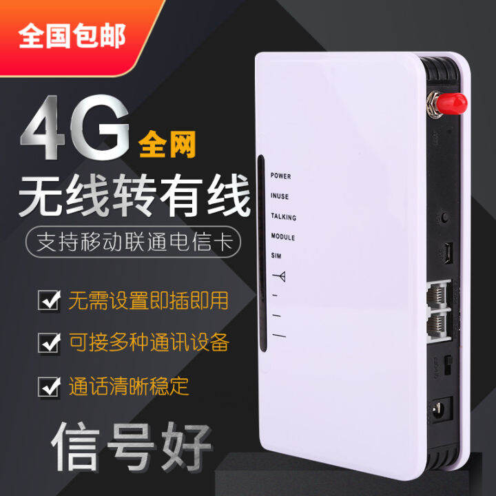 Wireless to wired access platform SIM mobile phone card to wired fixed ...