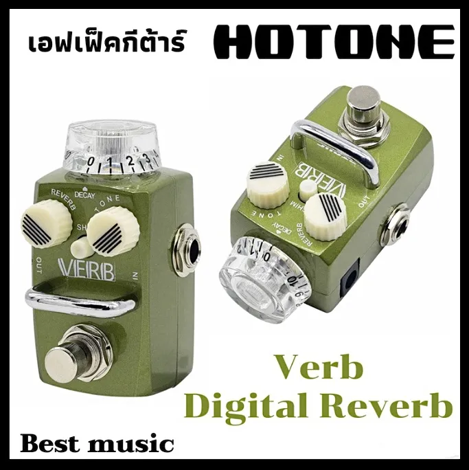 เอฟเฟ็คกีต้าร์ Hotone Verb Digital Reverb | Lazada.co.th
