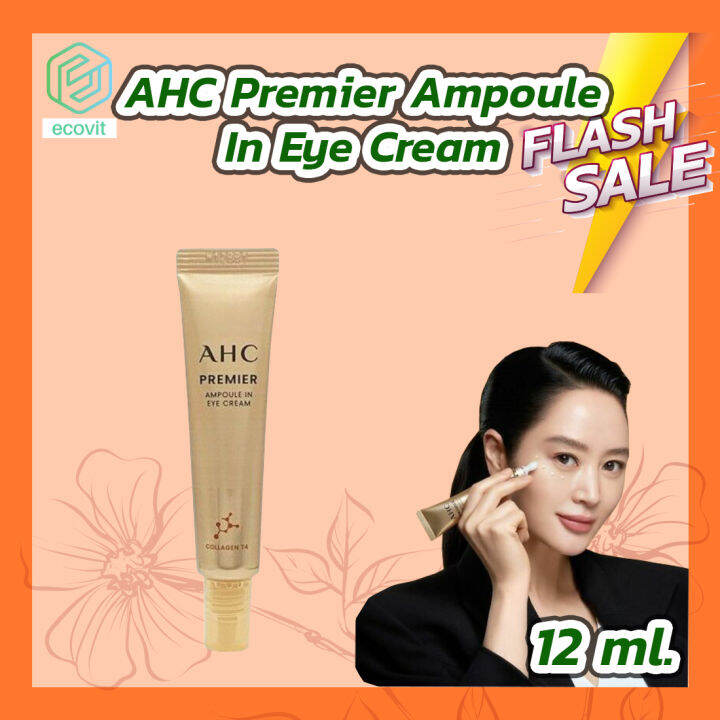 AHC Premier Ampoule In Eye Cream อายครีม [12 ml.] | Lazada.co.th