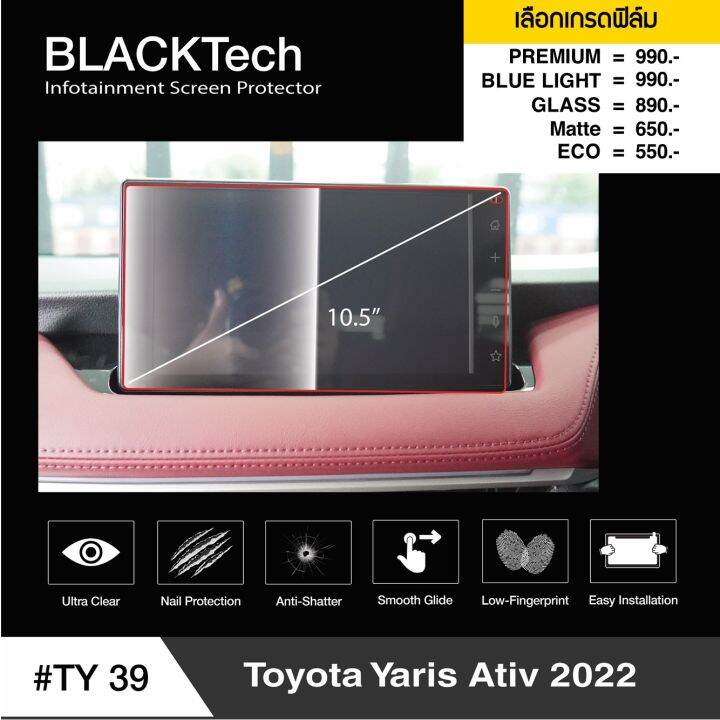 Toyota Yaris Cross (2020) ฟิล์มกันรอยหน้าจอรถยนต์ จอขนาด 6.6 นิ้ว (TY39) - BLACKTech by ARCTIC ...