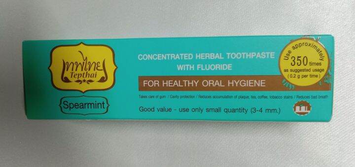 ยาสีฟันสมุนไพรสูตรเข้มข้นผสมฟลูออไรด์ เทพไทย รส สเปียร์มิ้นท์ ปริมาณ 70 ...