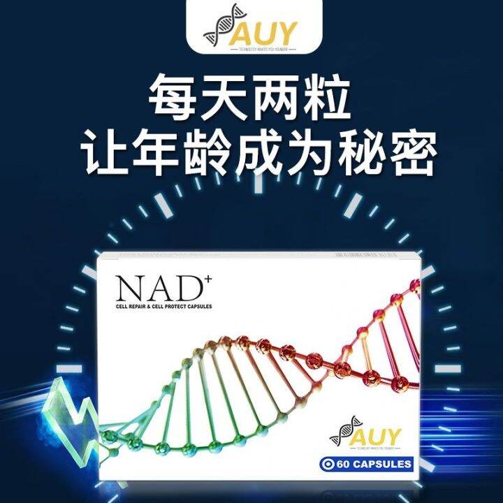 Keep young imported NAD supplement mitochondria repair aging with ...