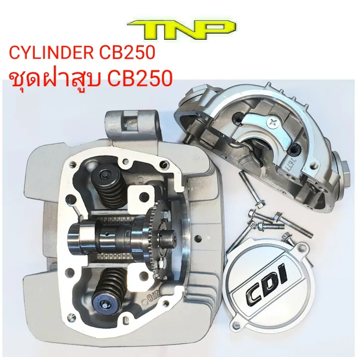 CB250,ฝาสูบCB250cc,CYLINDER CB250,ฝาCB250,CB250,ชุดฝาสูบซีบี200,ซีบี250 ...