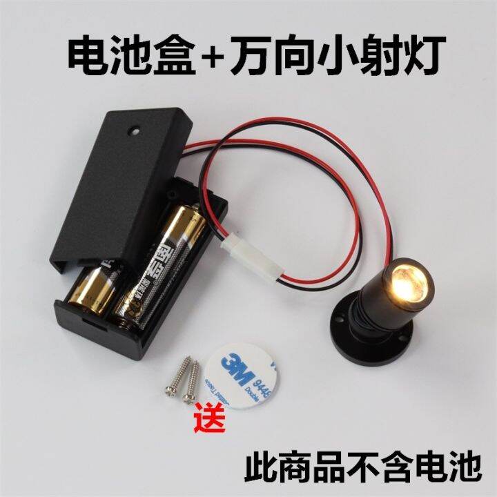 Original led battery box single head small spotlight hand-made display ...
