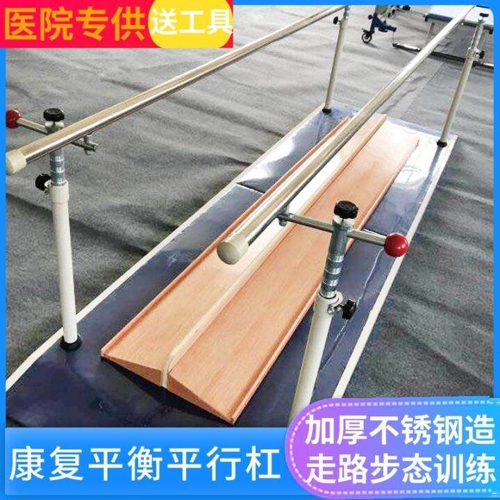 Rehabilitation equipment balance bar parallel bars parallel bars adult ...