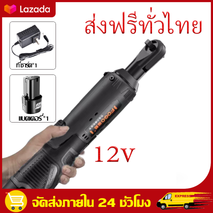 （ส่งฟรีทั่วไทย）ประแจวงล้อไฟฟ้า 90 องศา ประแจชาร์จแบต 12v ประแจไฟฟ้า ...
