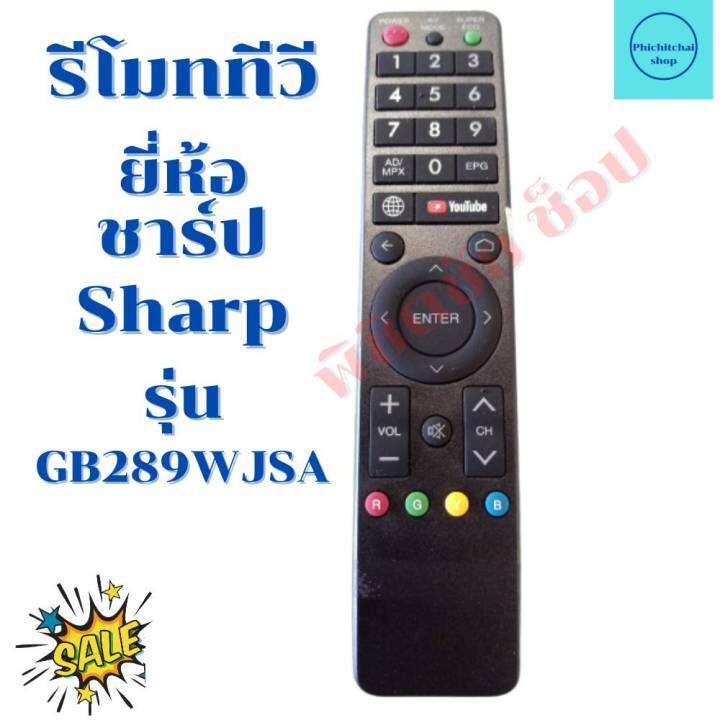 รีโมททีวี ชาร์ป Sharp รุ่น GB289WJSA จอแบน LED/LCDใด้ทุกรุ่น | Lazada.co.th