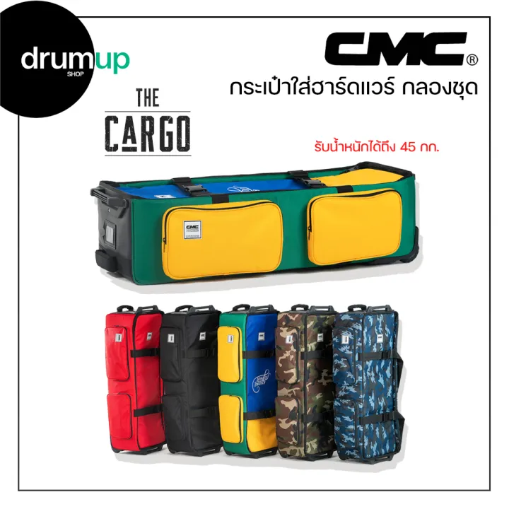 The Cargo Bag กระเป๋าใส่ Hardware จาก CMC | Lazada.co.th