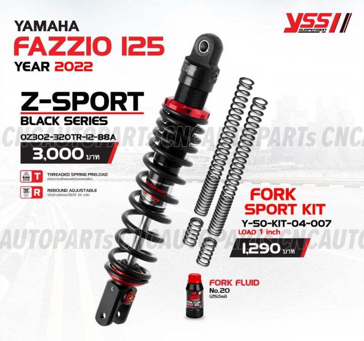 (รับประกัน1ปี) YSS โช๊คหลัง YAMAHA FAZZIO 125 รุ่น Z-SPORT - กดเลือก ...