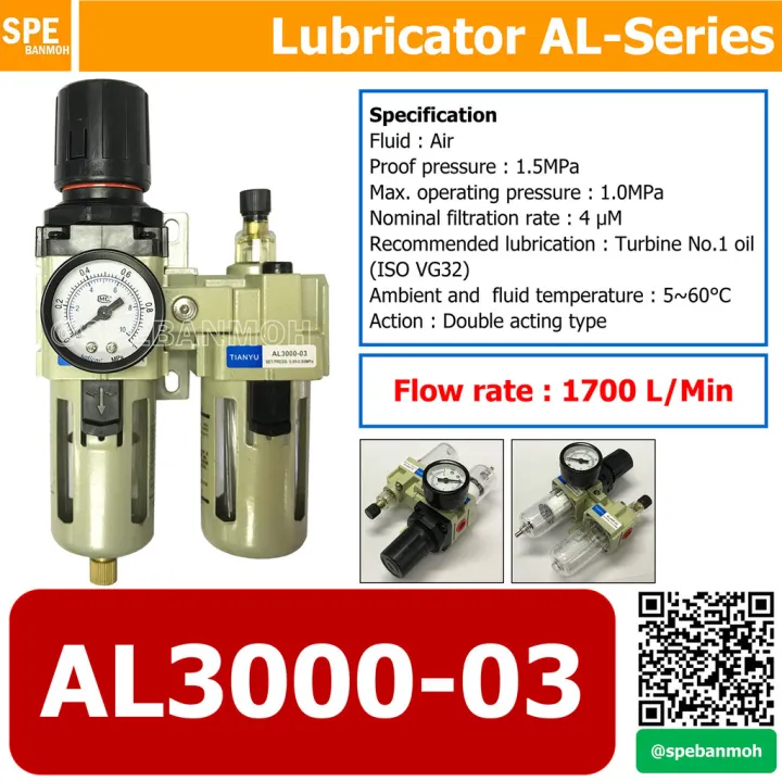 AL3000-03 ตัวกรองลมดักน้ำอัด Air Filter อุปกรณ์ปรับแรงดันลม Pressure ...