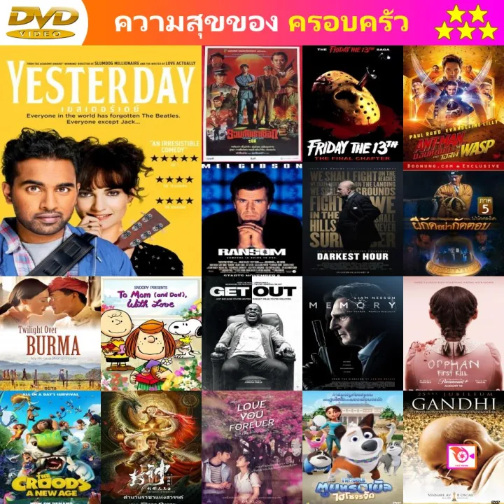 ลด 50% DVD Yesterday (2019) เยสเตอร์เดย์ dvd ภาพยนตร์ แผ่นหนังดีวีดี ...