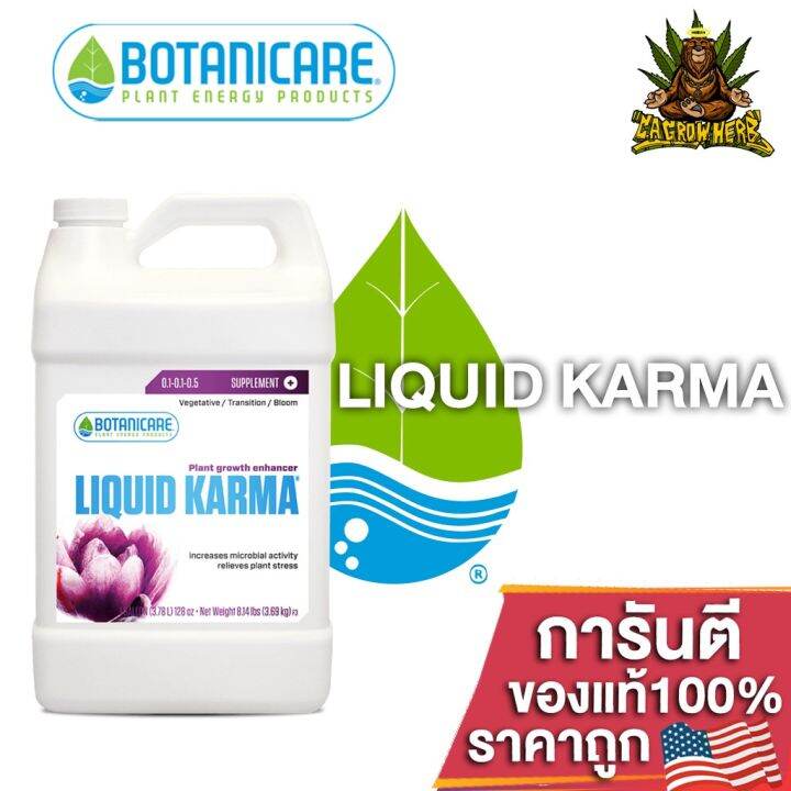Botanicare - Liquid Karma ปุ๋ยเสริมสารเร่งการเจริญเติบโตของพืช สารบำรุง ...