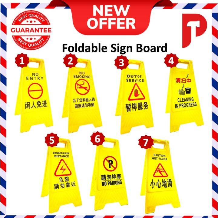 A-Standing PVC Floor Folding Sign Board/ Bill Board Stand Yellow | Lazada