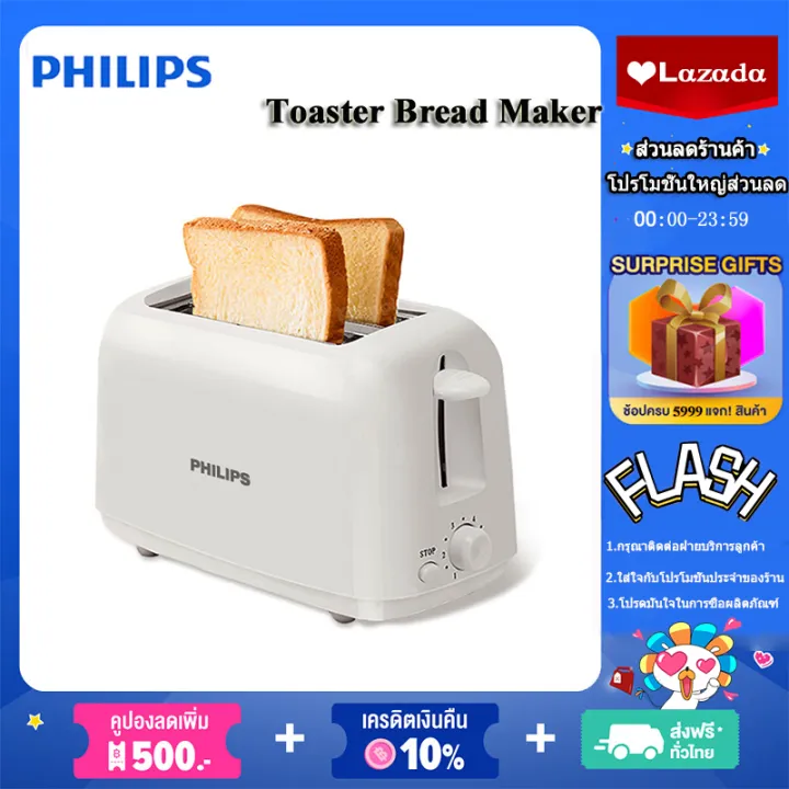 Philips Toaster เครื่องปิ้งขนมปัง ที่ปิ้งขนมปัง HJT-022 bread maker ...