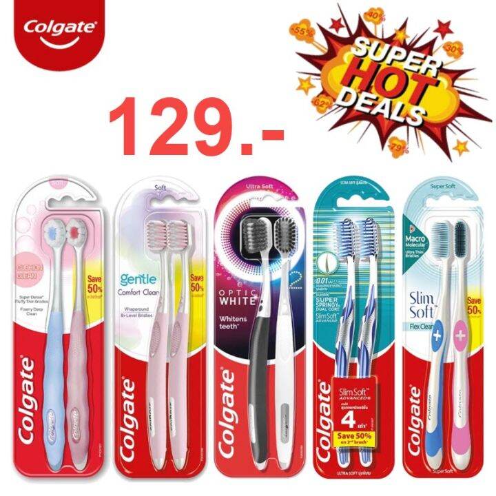 เเปรงสีฟันคอลเกต แพ็คคู่ Colgate Toothbrush Twin Pack อ๊อพติคไวท์/เจนเท ...