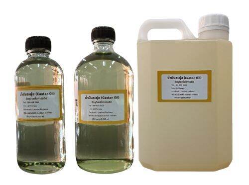 น้ำมันละหุ่ง Castor Oil คุณสมบัติช่วยเพิ่มความชุ่มชื้น(วัตถุดิบเพื่อการ ...