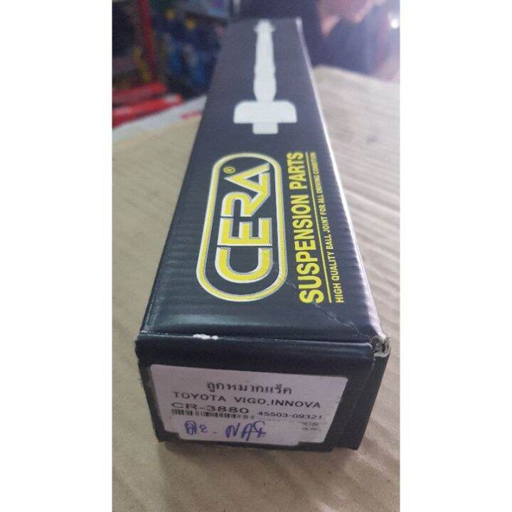 ลูกหมากแร็ก CERA TOYOTA VIGO ซีร่า โตโยต้า วีโก้ OEM อะไหล่รถ | Lazada ...