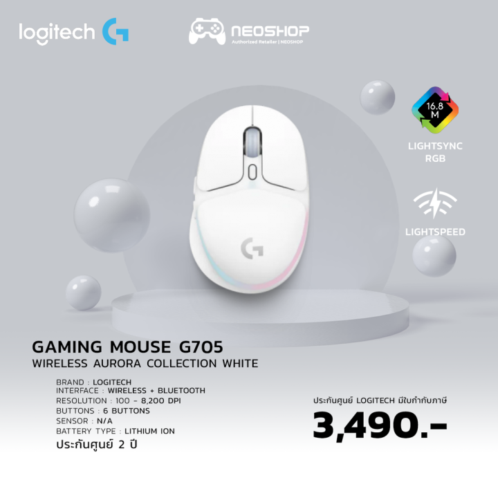 Logitech Gaming Mouse G705 Wireless Aurora Collection White | Lazada.co.th