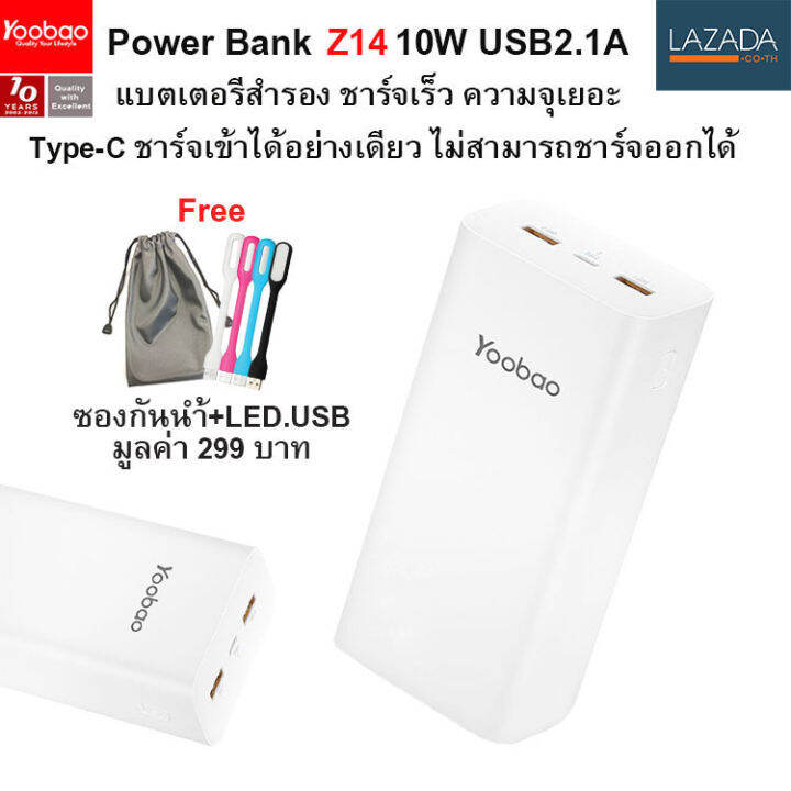 Yoobao Z14 (ฟรีซองกันน้ำ+LED.USB) 30000mAh Quick Charge PD22.5W/20W/10W Fast Charge USB2.1A ...